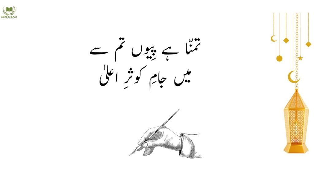 30+ Best Islamic Poetry On Hazrat Muhammad In Urdu