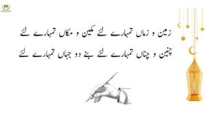 30+ Best Islamic Poetry on Hazrat Muhammad in Urdu - Adab Ki Baat