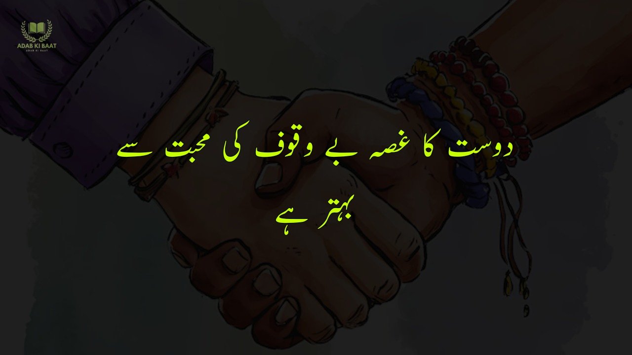 Urdu Words For Shayari In Urdu Infoupdate Urdu Words For Shayari In Urdu Infoupdate