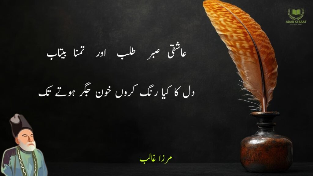 30+ Best Mirza Ghalib Ki Shayari
