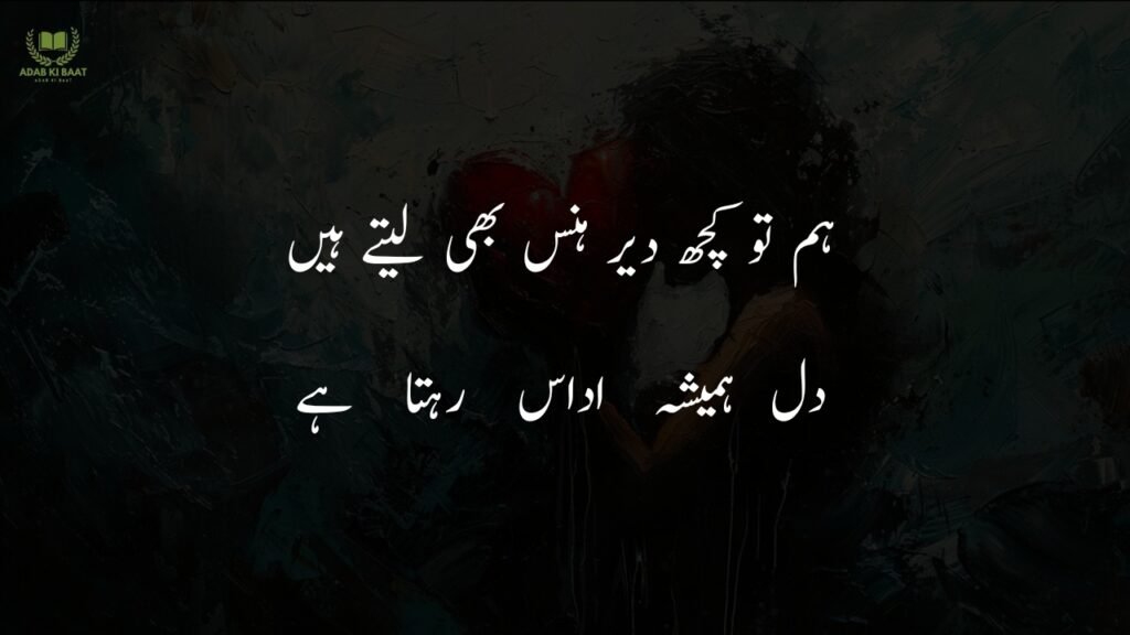 50+ Top Udas Poetry In Urdu