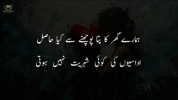 50+ Top Udas Poetry In Urdu