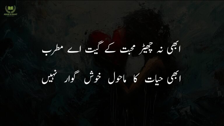 50+ Top Udas Poetry In Urdu