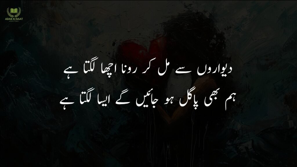 50+ Top Udas Poetry In Urdu