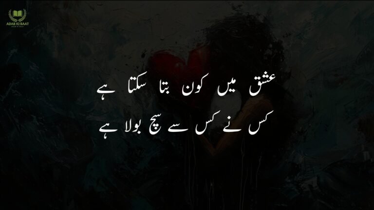 50+ Top Udas Poetry In Urdu