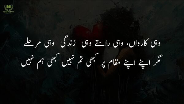 50+ Top Udas Poetry In Urdu