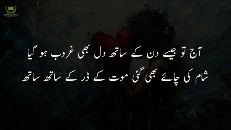 50+ Top Udas Poetry In Urdu