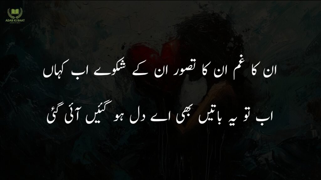 50+ Top Udas Poetry In Urdu