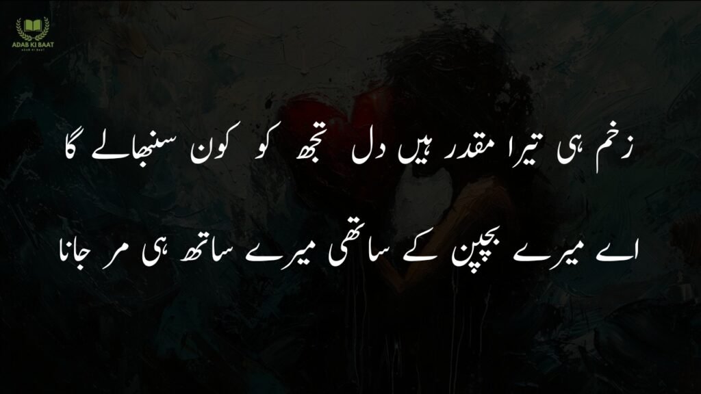 50+ Top Udas Poetry In Urdu