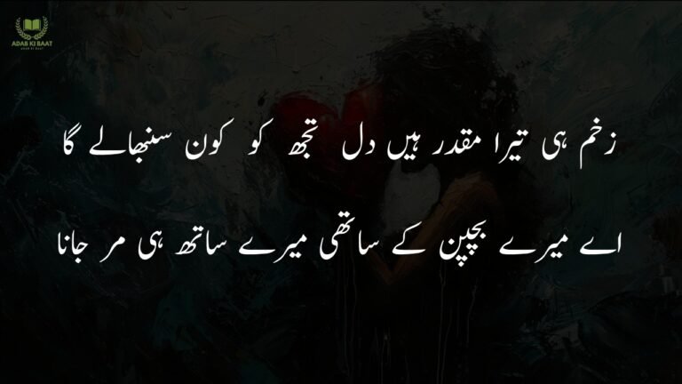 50+ Top Udas Poetry In Urdu