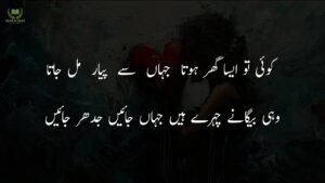 50+ Top Udas Poetry in Urdu - Adab Ki Baat