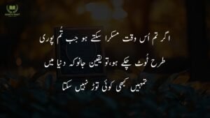 Famous 50+ Life Quotes in Urdu - Adab Ki Baat