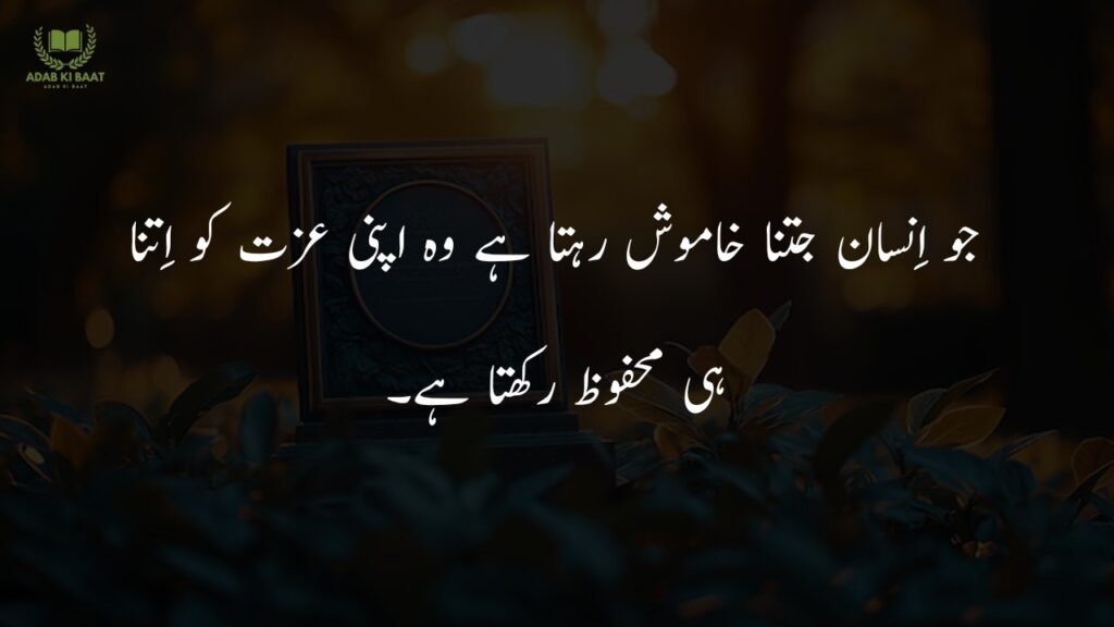 Famous 50+ Life Quotes In Urdu