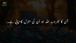 Famous 50+ Life Quotes in Urdu - Adab Ki Baat