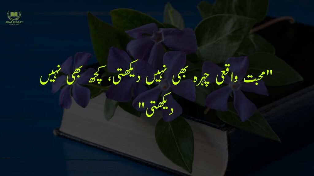 50 Top One Line Quotes In Urdu