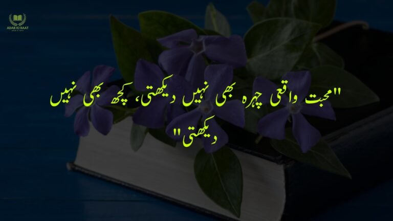 50 Top One Line Quotes In Urdu