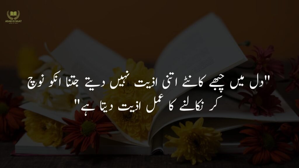 50 Top One Line Quotes In Urdu
