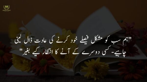 50 Top One Line Quotes In Urdu