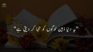 50 Top One Line Quotes In Urdu