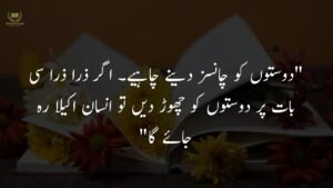 50 Top One Line Quotes In Urdu