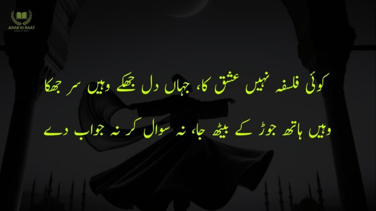 50+Top Sufi Poetry In Urdu