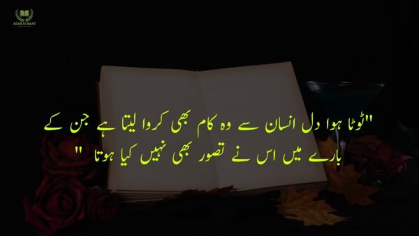 50+ Top Deep One Line Urdu Poetry