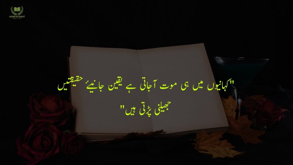 50+ Top Deep One Line Urdu Poetry
