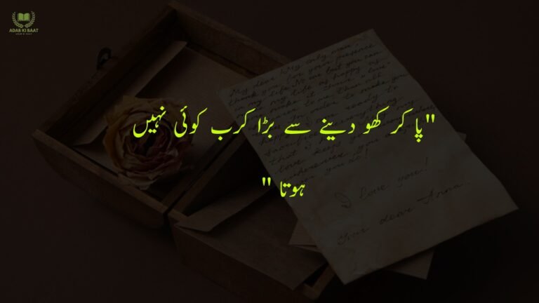50+ Top Deep One Line Urdu Poetry