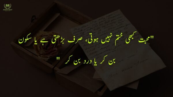 50+ Top Deep One Line Urdu Poetry