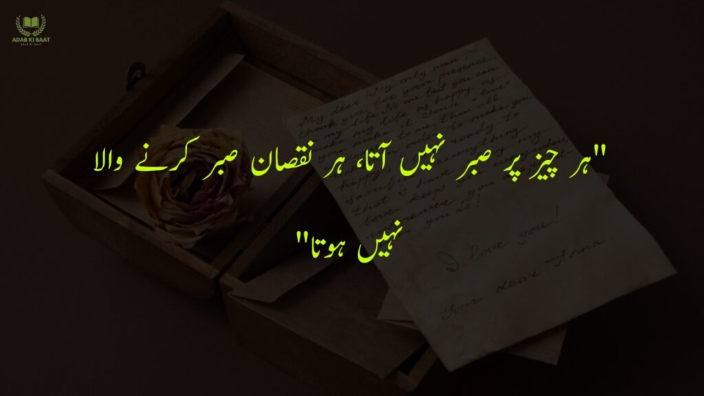 50+ Top Deep One Line Urdu Poetry