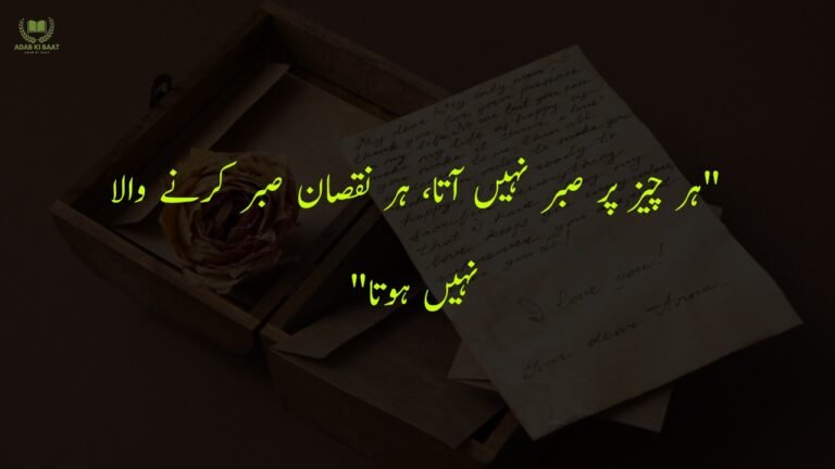 50+ Top Deep One Line Urdu Poetry