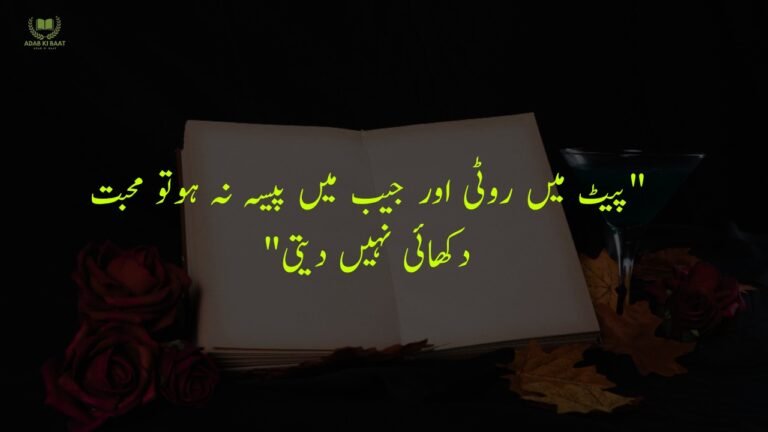 50+ Top Deep One Line Urdu Poetry