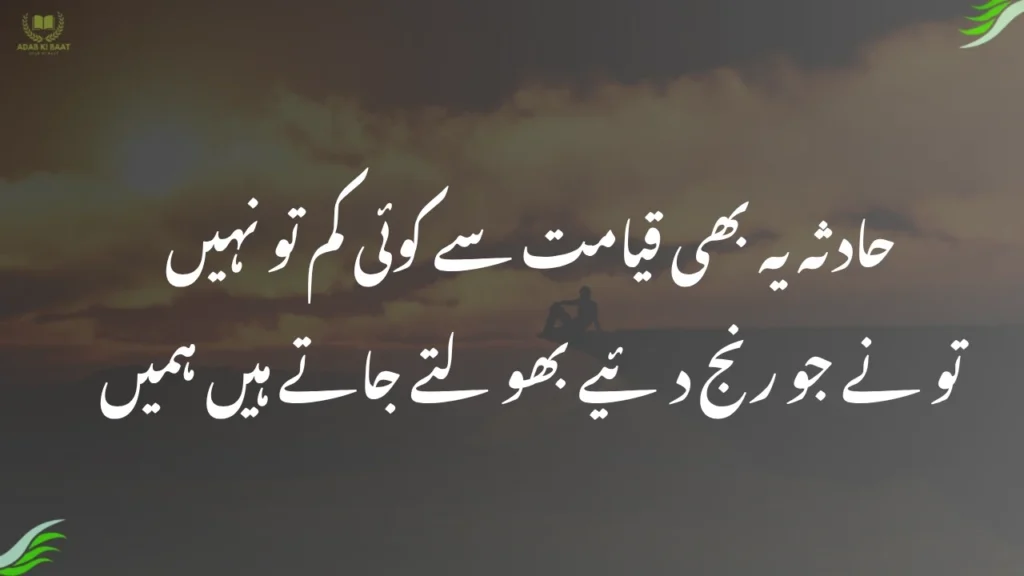 Bewafa Poetry In Urdu | Heart Touching & Sad Shayari Collection 2025