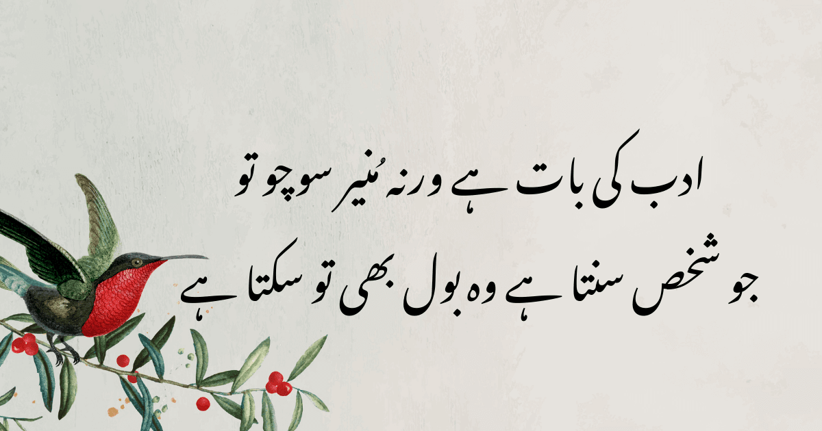 Raaz-e-ulfat Chhupa Ke Dekh Liya